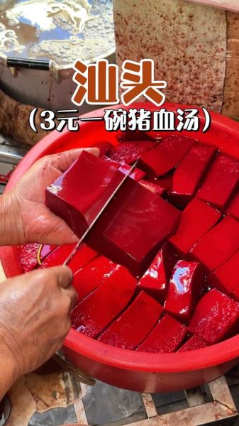 猪血热量高吗_猪血热量是多少-第3张图片-山城妙识