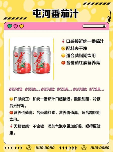 番茄汁怎么榨好喝_番茄汁的功效与作用-第3张图片-山城妙识