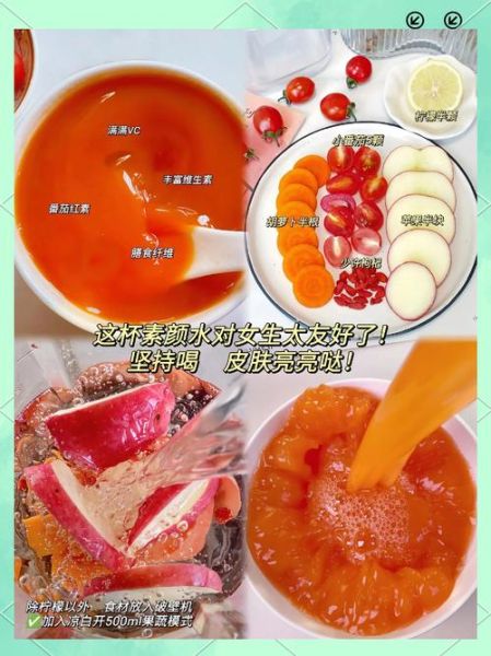 番茄汁怎么榨好喝_番茄汁的功效与作用-第2张图片-山城妙识