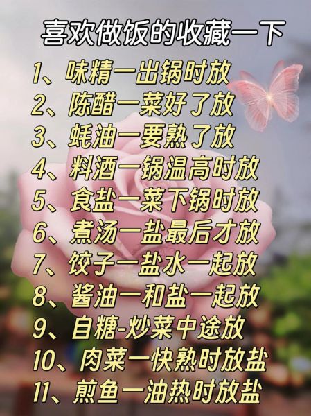 学做饭视频教程_新手如何快速上手-第3张图片-山城妙识