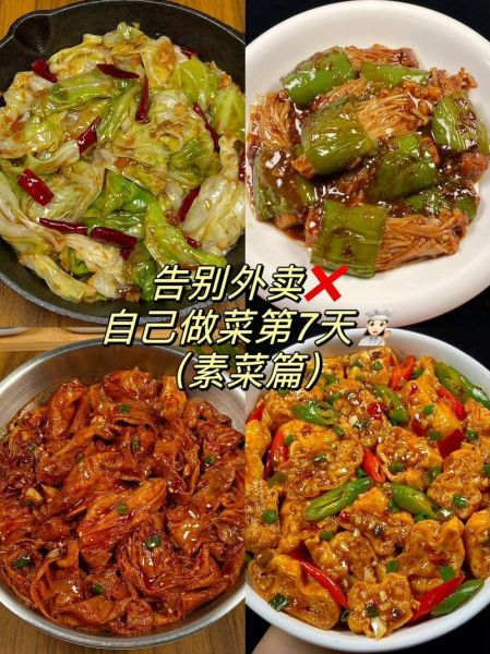 学做饭视频教程_新手如何快速上手-第2张图片-山城妙识