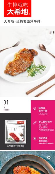 牛排加盟品牌排行榜_哪个牛排加盟品牌最赚钱-第3张图片-山城妙识 牛排加盟品牌排行榜_哪个牛排加盟品牌最赚钱-第3张图片-山城妙识