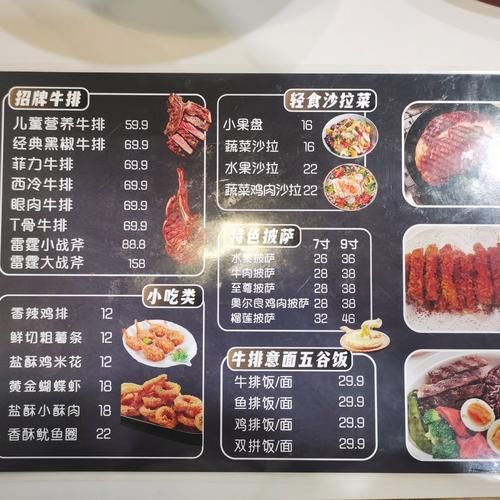 牛排加盟品牌排行榜_哪个牛排加盟品牌最赚钱-第1张图片-山城妙识 牛排加盟品牌排行榜_哪个牛排加盟品牌最赚钱-第1张图片-山城妙识