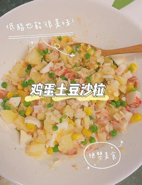 土豆沙拉怎么做_土豆沙拉的经典做法大全-第1张图片-山城妙识