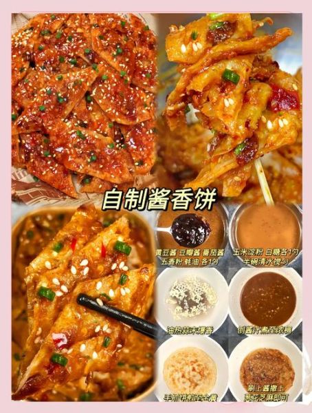 手抓饼酱怎么做_手抓饼调料酱配方大全-第3张图片-山城妙识