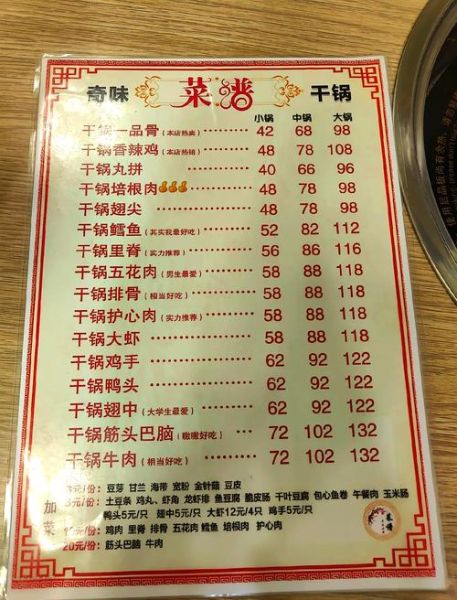 干锅包菜热量是多少_减肥能吃吗-第2张图片-山城妙识