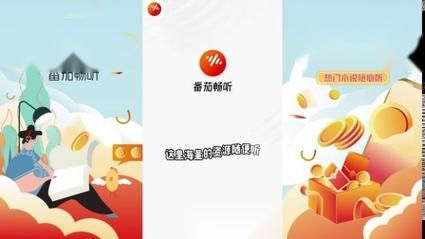 番茄畅听免费下载安装_怎么在手机上操作-第3张图片-山城妙识