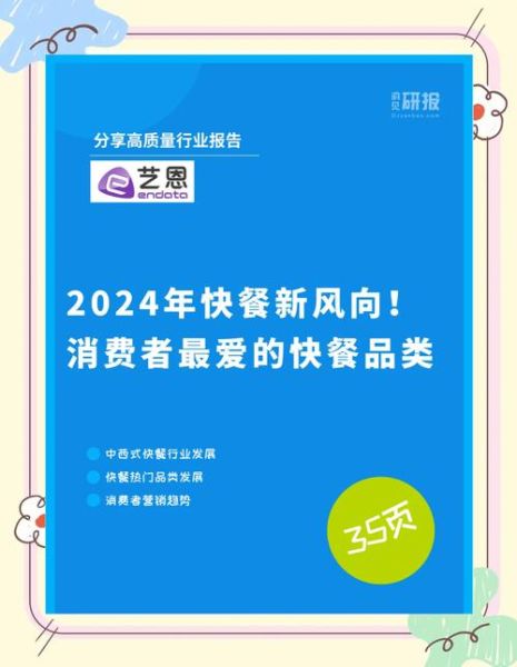 纯外卖做什么最火_2024爆品趋势-第1张图片-山城妙识 纯外卖做什么最火_2024爆品趋势-第1张图片-山城妙识