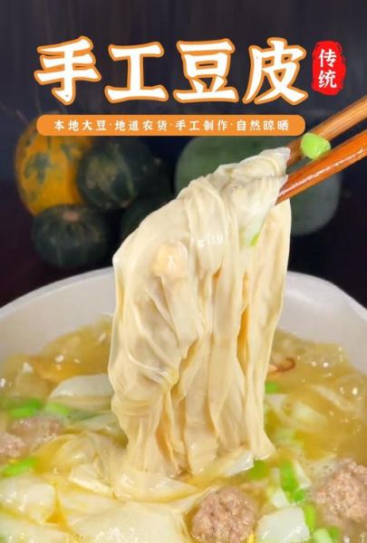 豆油皮用冷水还是热水泡_怎么泡才不碎-第1张图片-山城妙识 豆油皮用冷水还是热水泡_怎么泡才不碎-第1张图片-山城妙识