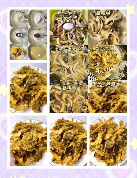 软炸鲜蘑怎么做_软炸鲜蘑的家常做法-第3张图片-山城妙识