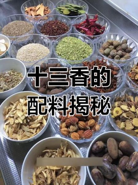 十三香配方比例是多少_正宗十三香怎么调-第1张图片-山城妙识