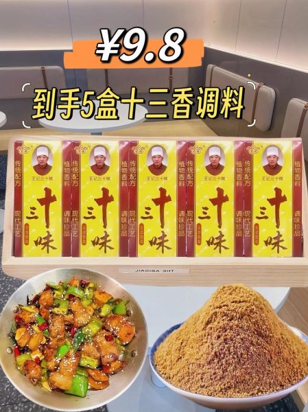 十三香配方比例是多少_正宗十三香怎么调-第2张图片-山城妙识