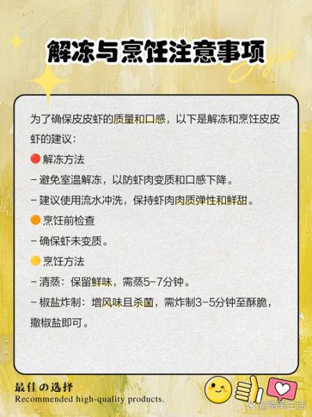 皮皮虾干怎么保存_家常做法大全-第1张图片-山城妙识