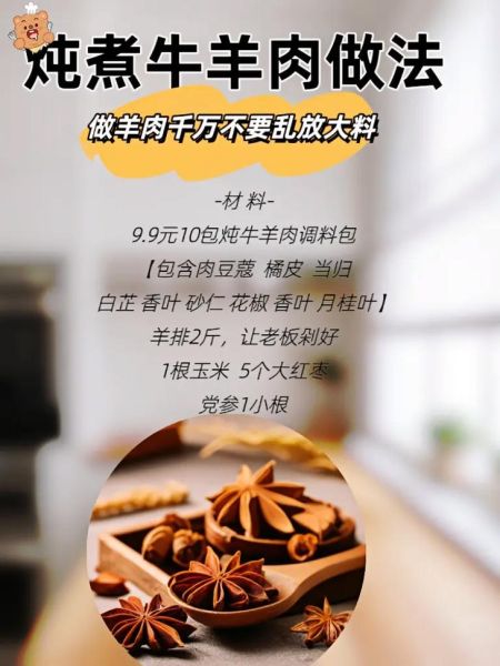 炖羊排用什么调料_炖羊排放什么香料-第1张图片-山城妙识 炖羊排用什么调料_炖羊排放什么香料-第1张图片-山城妙识