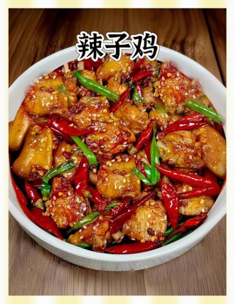 辣子鸡块怎么做才外酥里嫩_辣子鸡块用鸡腿还是鸡胸-第2张图片-山城妙识