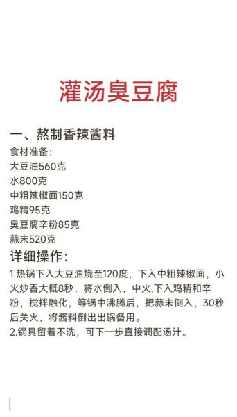 臭豆腐怎么制作_臭豆腐为什么臭-第1张图片-山城妙识