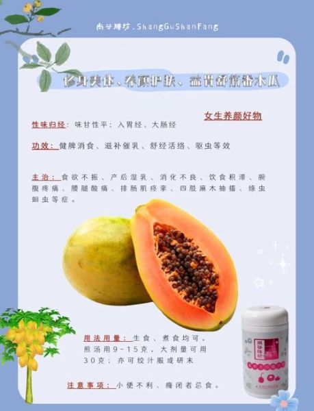 番木瓜和木瓜的区别_哪个更营养-第2张图片-山城妙识 番木瓜和木瓜的区别_哪个更营养-第2张图片-山城妙识