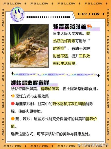 虾蛄的营养价值_虾蛄的功效与作用-第1张图片-山城妙识