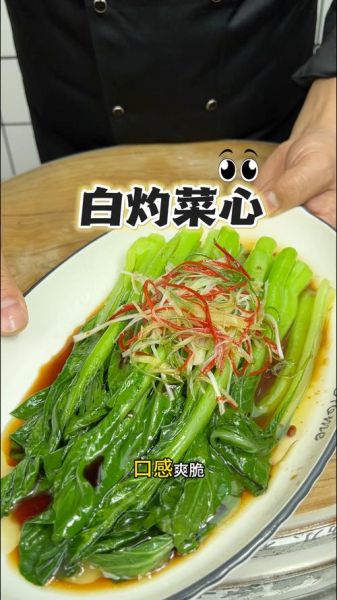 菜心怎么炒才脆_菜心焯水几分钟最好-第2张图片-山城妙识 菜心怎么炒才脆_菜心焯水几分钟最好-第2张图片-山城妙识