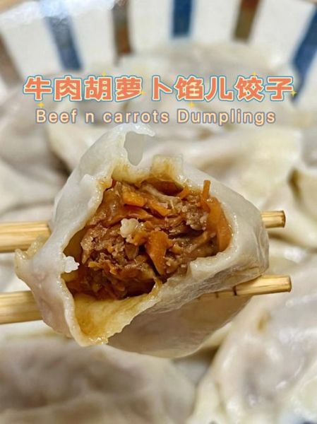 萝卜牛肉饺子馅怎么做_萝卜牛肉饺子馅调馅技巧-第3张图片-山城妙识 萝卜牛肉饺子馅怎么做_萝卜牛肉饺子馅调馅技巧-第3张图片-山城妙识