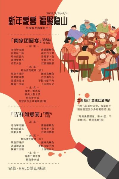 上海年夜饭半成品预定哪家好_如何提前锁定热门套餐-第1张图片-山城妙识 上海年夜饭半成品预定哪家好_如何提前锁定热门套餐-第1张图片-山城妙识