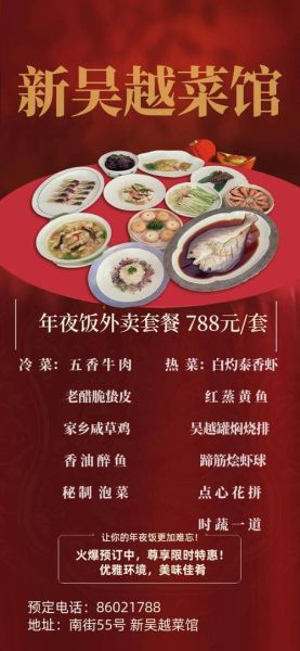 上海年夜饭半成品预定哪家好_如何提前锁定热门套餐-第2张图片-山城妙识 上海年夜饭半成品预定哪家好_如何提前锁定热门套餐-第2张图片-山城妙识