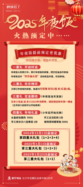 上海年夜饭半成品预定哪家好_如何提前锁定热门套餐-第3张图片-山城妙识 上海年夜饭半成品预定哪家好_如何提前锁定热门套餐-第3张图片-山城妙识