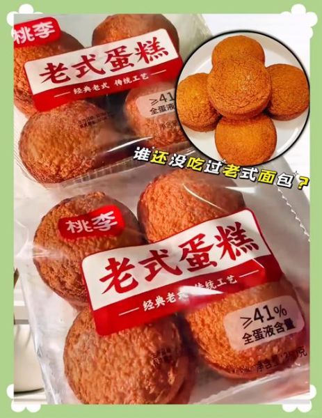 老式蛋糕的做法和配方_老式蛋糕怎么做才松软-第1张图片-山城妙识 老式蛋糕的做法和配方_老式蛋糕怎么做才松软-第1张图片-山城妙识