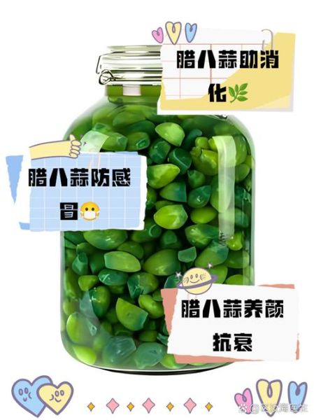 经常吃腊八蒜对身体有好处吗_腊八蒜的功效与禁忌-第1张图片-山城妙识