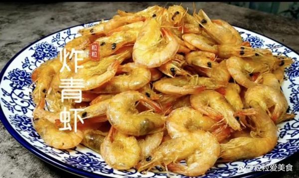 炸青虾怎么做才酥脆_炸青虾的做法大全-第2张图片-山城妙识