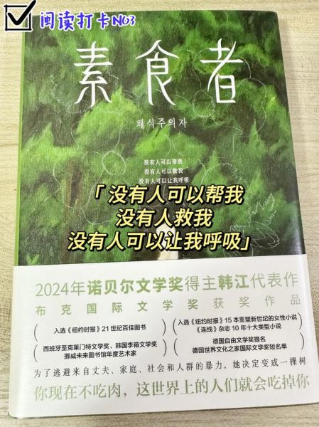 素食主义者电影完整版哪里看_素食主义者电影讲了什么-第2张图片-山城妙识