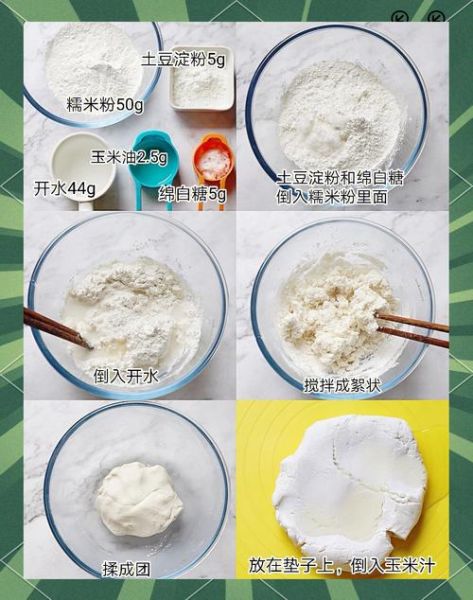 元宵粉怎么做_元宵粉的做法大全-第3张图片-山城妙识