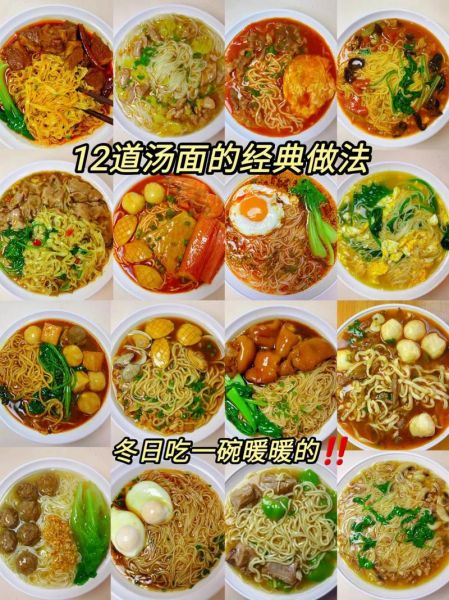 热汤面怎么做好吃_家常简单做法-第2张图片-山城妙识