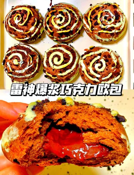 巧克力爆浆面包怎么做_巧克力爆浆面包热量高吗-第1张图片-山城妙识