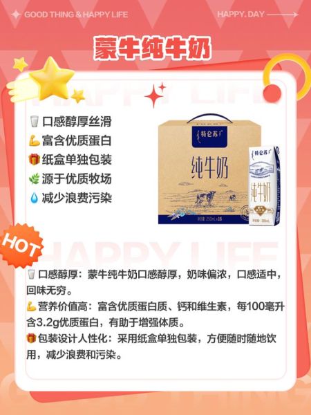 奶制品排行榜前十名_哪款最值得买-第3张图片-山城妙识