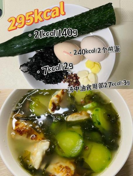 黄瓜种汤怎么做好吃_黄瓜种汤的做法窍门-第1张图片-山城妙识