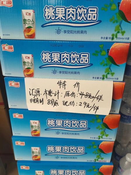 国家为什么不让汇源果汁卖_汇源果汁被禁售原因-第1张图片-山城妙识 国家为什么不让汇源果汁卖_汇源果汁被禁售原因-第1张图片-山城妙识