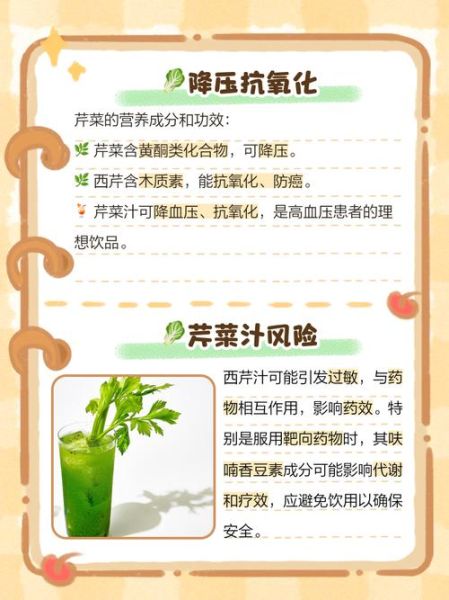 生榨芹菜汁可以天天喝吗_每天喝多少合适-第1张图片-山城妙识