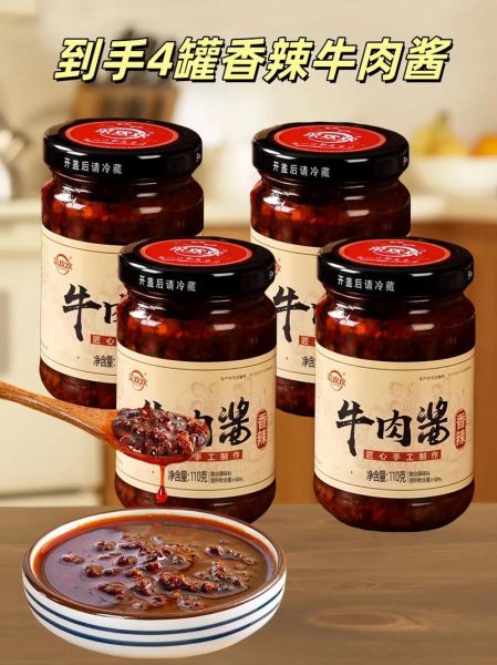 牛肉酱用什么酱做好吃_牛肉酱用什么酱好吃-第1张图片-山城妙识