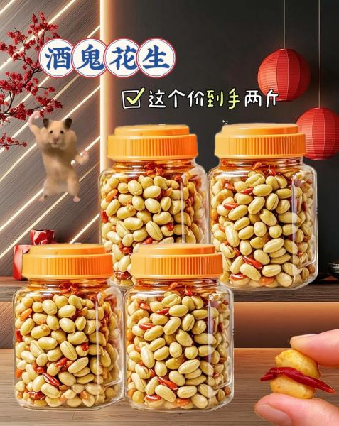 酒鬼花生哪个口味最好吃_酒鬼花生和一般花生区别-第1张图片-山城妙识