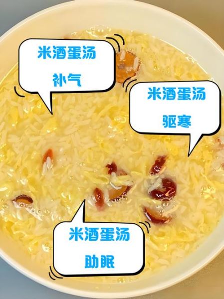 米酒蛋花汤热量是多少_减肥能喝吗-第3张图片-山城妙识 米酒蛋花汤热量是多少_减肥能喝吗-第3张图片-山城妙识