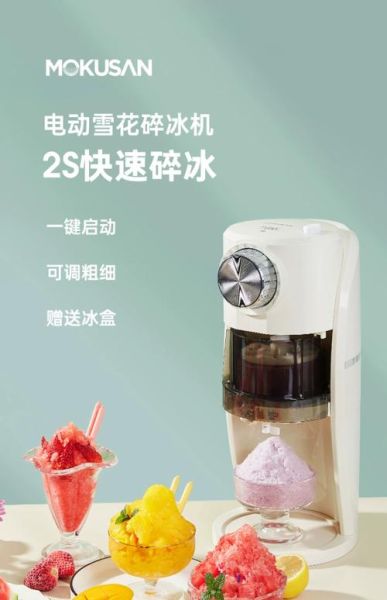 刨冰怎么做_刨冰机器怎么选-第3张图片-山城妙识