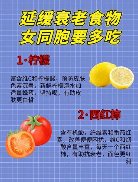 女人抗衰老保养吃什么最好_哪些食物延缓衰老-第1张图片-山城妙识