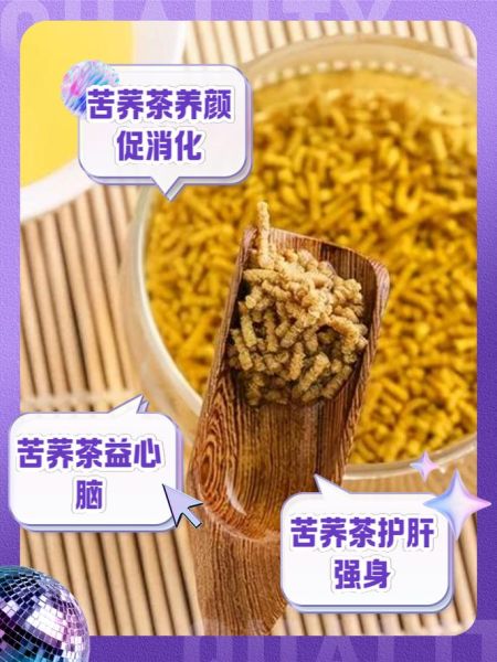 苦荞茶的功效与作用_苦荞茶可以天天喝吗-第1张图片-山城妙识