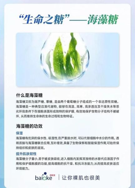 海藻糖是0卡糖吗_海藻糖热量真相-第1张图片-山城妙识 海藻糖是0卡糖吗_海藻糖热量真相-第1张图片-山城妙识