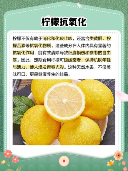 柠檬的功效与作用_柠檬的禁忌有哪些-第1张图片-山城妙识