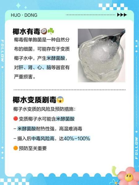 椰子水为什么不能喝_专家不建议喝椰子水的真相-第2张图片-山城妙识