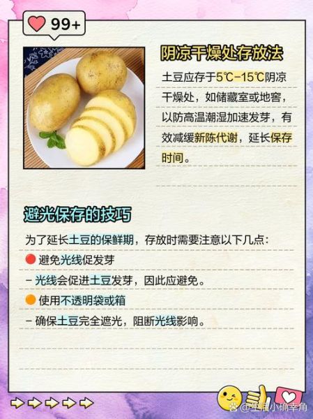洋芋怎么保存不发芽_洋芋发芽还能吃吗-第2张图片-山城妙识