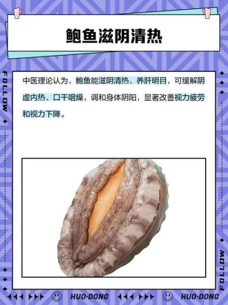 鲍鱼哪些部位不能吃_怎么处理最安全-第2张图片-山城妙识 鲍鱼哪些部位不能吃_怎么处理最安全-第2张图片-山城妙识