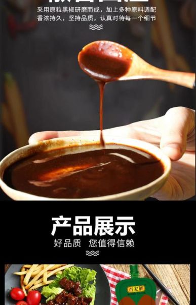 黑胡椒酱汁怎么做_黑胡椒酱汁的做法步骤-第2张图片-山城妙识